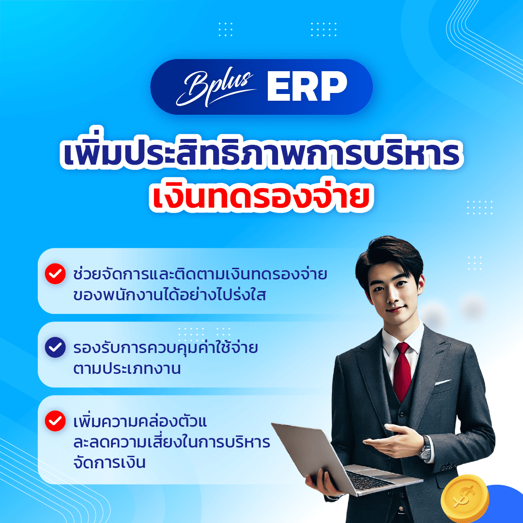 Bplus Smart Cheque & Banking